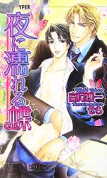 高尾理一(著者)販売会社/発売会社：心交社/ 発売年月日：2005/11/09JAN：9784778101770