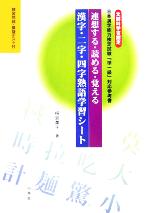 桐島薫子(著者)販売会社/発売会社：白帝社/ 発売年月日：2005/11/01JAN：9784891747572
