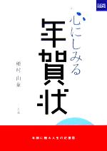種村山童(著者)販売会社/発売会社：二玄社/ 発売年月日：2005/11/04JAN：9784544025163