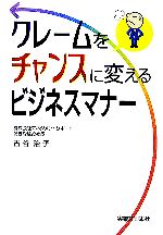 古谷治子(著者)販売会社/発売会社：有楽出版社/実業之日本社発売年月日：2005/12/05JAN：9784408592541