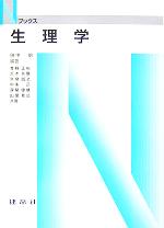 田中明(著者)販売会社/発売会社：建帛社発売年月日：2005/09/10JAN：9784767903187