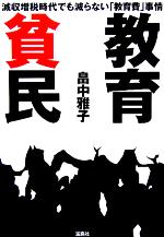 畠中雅子(著者)販売会社/発売会社：宝島社/ 発売年月日：2005/11/14JAN：9784796649698