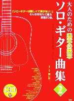 関口祐二(著者)販売会社/発売会社：ケイエムピー/ 発売年月日：2006/02/15JAN：9784773224450／／付属品〜CD−ROM1枚付