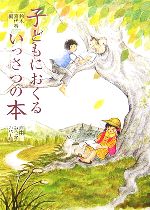 鈴木喜代春(編者)販売会社/発売会社：らくだ出版/ 発売年月日：2006/01/30JAN：9784897774343