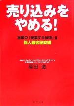 原田透(著者)販売会社/発売会社：ダイヤモンドビジネス企画/ダイヤモンド社発売年月日：2005/11/17JAN：9784478082461