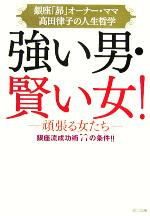 高田律子(著者)販売会社/発売会社：辰巳出版/ 発売年月日：2005/11/05JAN：9784777802074
