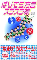 本の森辞典編集部(編者)販売会社/発売会社：シーエイチシー/コアラブックス発売年月日：2005/11/30JAN：9784860971434