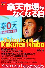 宮脇睦(著者)販売会社/発売会社：洋泉社/ 発売年月日：2006/02/24JAN：9784862480040