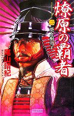 尾山晴紀(著者)販売会社/発売会社：学習研究社発売年月日：2006/02/08JAN：9784054030213