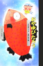 水谷章三(著者),長浜宏販売会社/発売会社：世界文化社/ 発売年月日：2005/11/20JAN：9784418058440