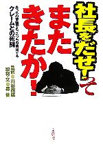 川田茂雄,森健販売会社/発売会社：宝島社/ 発売年月日：2006/03/06JAN：9784796651394