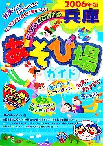 TRYあんぐる(著者)販売会社/発売会社：メイツ出版発売年月日：2006/03/15JAN：9784895779982