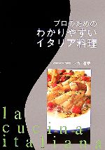 永作達宗(著者)販売会社/発売会社：柴田書店発売年月日：2006/03/06JAN：9784388059881