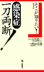 西原崇創(著者),古川恵一販売会社/発売会社：三輪書店発売年月日：2006/02/05JAN：9784895901758