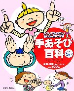 植田光子(著者)販売会社/発売会社：ひかりのくに発売年月日：2006/03/01JAN：9784564603839