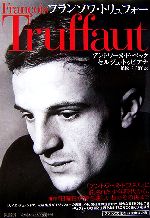 アントワーヌ・ドベック(著者),セルジュトゥビアナ(著者),稲松三千野(訳者)販売会社/発売会社：原書房発売年月日：2006/03/20JAN：9784562039913