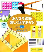 村田道紀(その他)販売会社/発売会社：偕成社/ 発売年月日：2006/03/01JAN：9784033392707