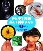 村田道紀,関戸勇販売会社/発売会社：偕成社/ 発売年月日：2006/03/01JAN：9784033392103