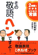 志田唯史(著者),野元菊雄販売会社/発売会社：アーク出版/ 発売年月日：2006/03/30JAN：9784860590413
