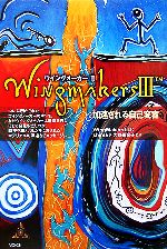 WingMakers　LLC(著者),shima(訳者),大野百合子販売会社/発売会社：ヴォイス発売年月日：2006/03/28JAN：9784899760931