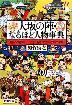 加賀康之(著者)販売会社/発売会社：PHP研究所発売年月日：2006/02/03JAN：9784569665887