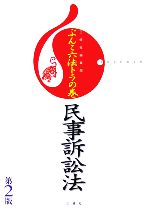 三修社編集部(編者)販売会社/発売会社：三修社/ 発売年月日：2006/02/15JAN：9784384037951