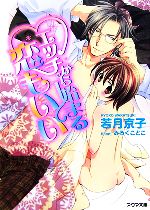 若月京子(著者)販売会社/発売会社：オークラ出版発売年月日：2006/04/18JAN：9784775507230
