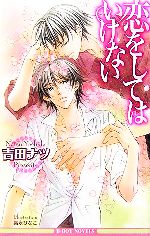 吉田ナツ(著者)販売会社/発売会社：ビブロス/ 発売年月日：2006/03/20JAN：9784835218656