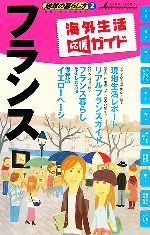 地球の歩き方編集室(編者)販売会社/発売会社：ダイヤモンド・ビッグ社/ダイヤモンド社発売年月日：2006/03/24JAN：9784478051276