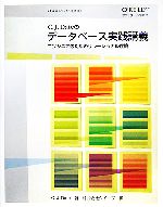 C．J．デイト(著者),クイープ(訳者)販売会社/発売会社：オライリージャパン/オーム社発売年月日：2006/02/24JAN：9784873112756