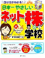 新倉由紀販売会社/発売会社：ナツメ社/ 発売年月日：2006/04/06JAN：9784816340505／／付属品〜CD−ROM1枚付