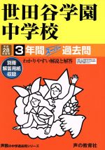 教育販売会社/発売会社：声の教育社発売年月日：2015/06/01JAN：9784799622902／／付属品〜別冊解答用紙付