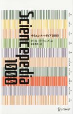 ポール・パーソンズ(著者),古谷美央(訳者)販売会社/発売会社：ディスカヴァー・トゥエンティワン発売年月日：2015/11/01JAN：9784799318003
