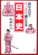 後藤武士(著者)販売会社/発売会社：宝島社/ 発売年月日：2006/04/08JAN：9784796652179