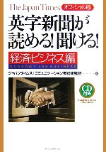 ジャパンタイムズ(編者),コミュニケーション英語研究所(編者)販売会社/発売会社：ジャパンタイムズ/ 発売年月日：2006/04/05JAN：9784789012263／／付属品〜CD1枚付