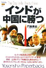 門倉貴史(著者)販売会社/発売会社：洋泉社/ 発売年月日：2006/04/03JAN：9784862480132