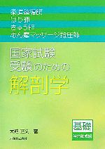 大迫正文(著者)販売会社/発売会社：丸善/ 発売年月日：2006/01/30JAN：9784621076972