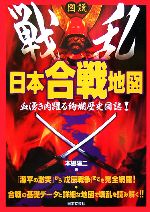 本郷陽二(著者)販売会社/発売会社：日本文芸社/ 発売年月日：2006/02/25JAN：9784537253610