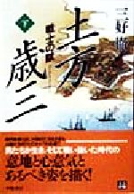 三好徹(著者)販売会社/発売会社：学陽書房/ 発売年月日：1998/02/20JAN：9784313750463