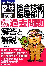 辻美次(著者)販売会社/発売会社：日刊工業新聞社/ 発売年月日：2006/02/28JAN：9784526055997