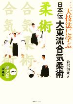菅沢恒元(著者)販売会社/発売会社：BABジャパン発売年月日：2006/01/30JAN：9784862201010