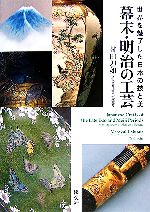 村田理如(著者)販売会社/発売会社：淡交社発売年月日：2006/02/14JAN：9784473032997