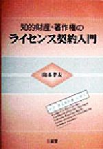 山本孝夫(著者)販売会社/発売会社：三省堂/三省堂発売年月日：1998/04/15JAN：9784385314549