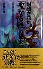 渋谷申博(著者)販売会社/発売会社：日本文芸社/ 発売年月日：1998/02/25JAN：9784537026139