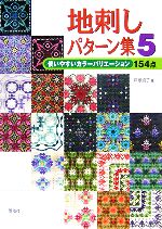 戸塚貞子(著者)販売会社/発売会社：啓佑社発売年月日：2006/01/30JAN：9784767205687