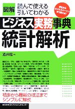 酒井隆(著者)販売会社/発売会社：日本能率協会マネジメントセンター/ 発売年月日：2006/02/01JAN：9784820716679