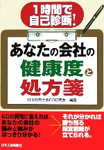 日本経営士会CS研究会(著者)販売会社/発売会社：日刊工業新聞社/ 発売年月日：2006/01/30JAN：9784526055829