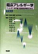 宮本昭正販売会社/発売会社：南江堂発売年月日：1998/05/15JAN：9784524213238
