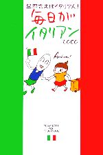 LOCO(著者)販売会社/発売会社：ワニブックス/ 発売年月日：2006/01/25JAN：9784847016370