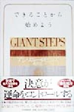 アンソニー・ロビンズ(著者),堤江実(訳者)販売会社/発売会社：PHP研究所発売年月日：1998/03/19JAN：9784569600550
